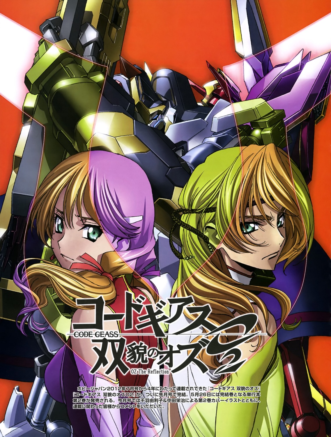 code geass bodysuit mecha | #356352 | yande.re